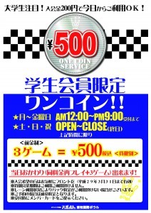 %e5%ad%a6%e7%94%9f%e4%bc%9a%e5%93%a1%e3%83%af%e3%83%b3%e3%82%b3%e3%82 ...