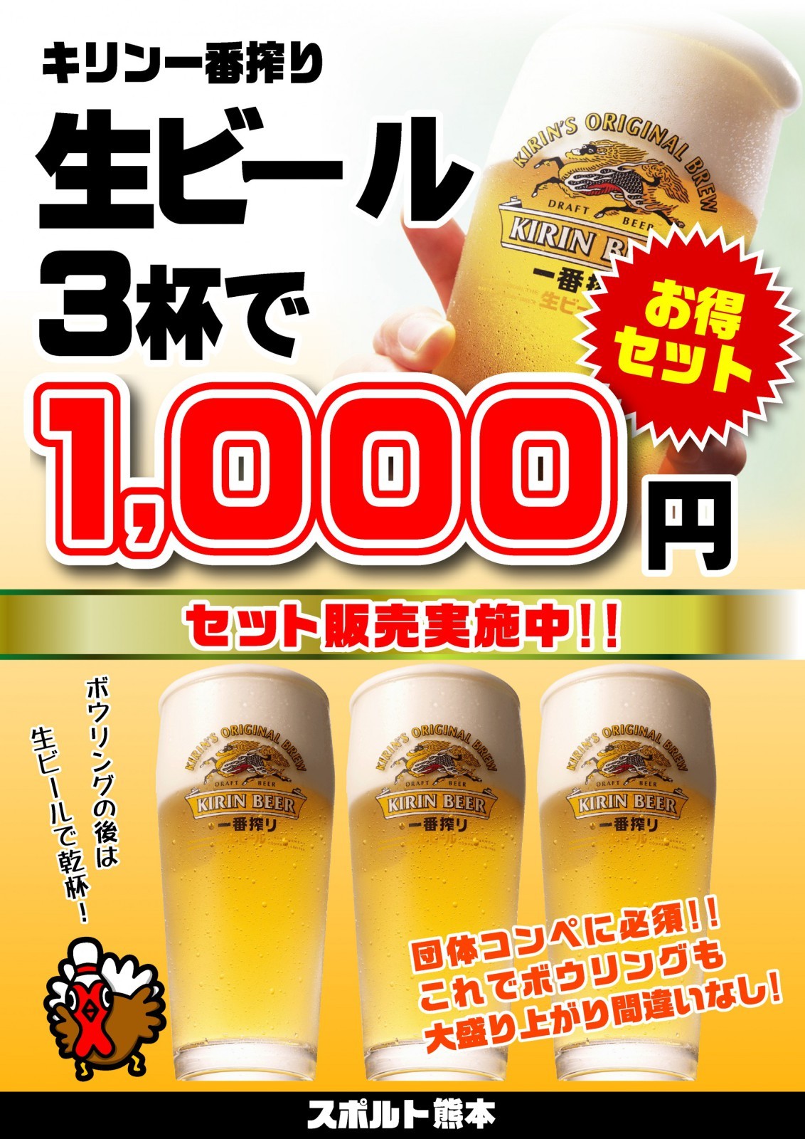 %e7%94%9f%e3%83%93%e3%83%bc%e3%83%ab3%e6%9d%af%e3%81%a71000%e5%86%86 ...